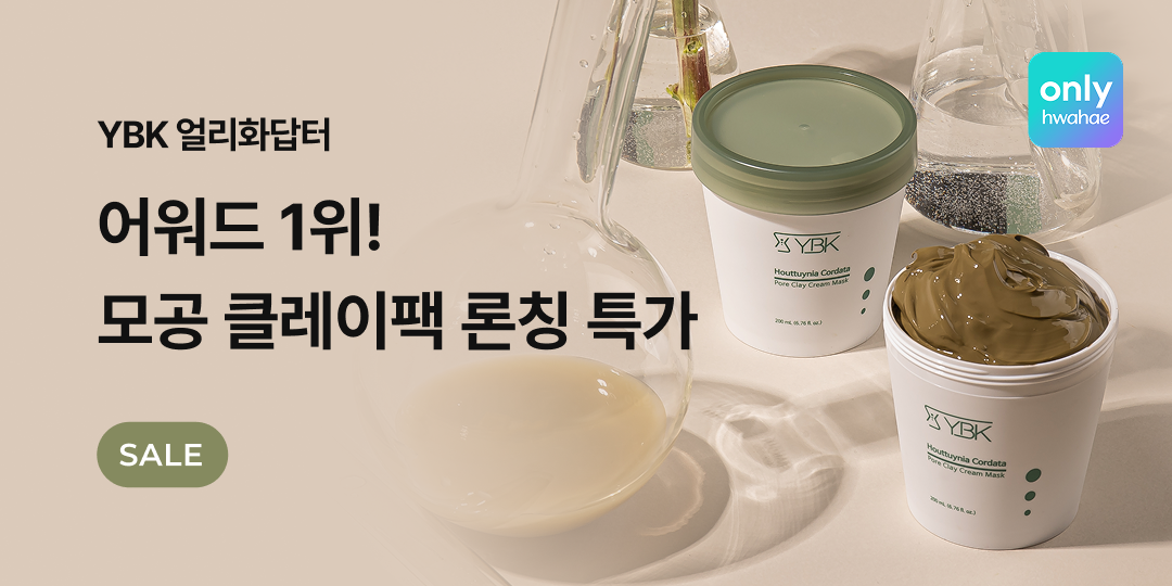 YBK 얼리화답터