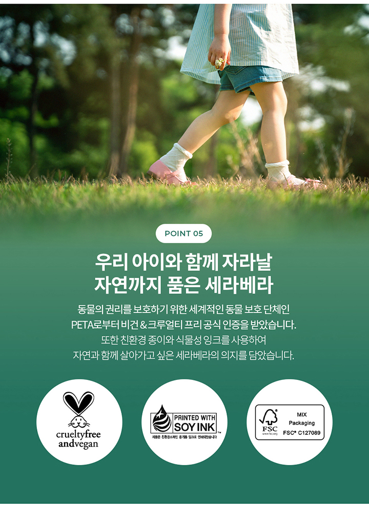 세라베라 공식몰 아토 세라마이드 집중크림 150ml150ml 가려움개선 상품의 정보 및 후기리뷰 성분 그리고 가격