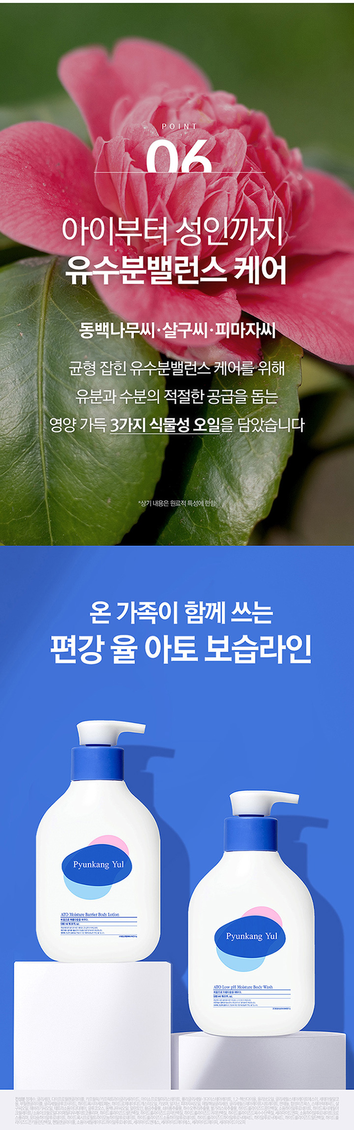 편강율 아토 보습장벽 바디로션 590ml 2개입 상품의 정보 및 후기리뷰 성분 그리고 가격 랭킹 할인 혜택을 확인하고