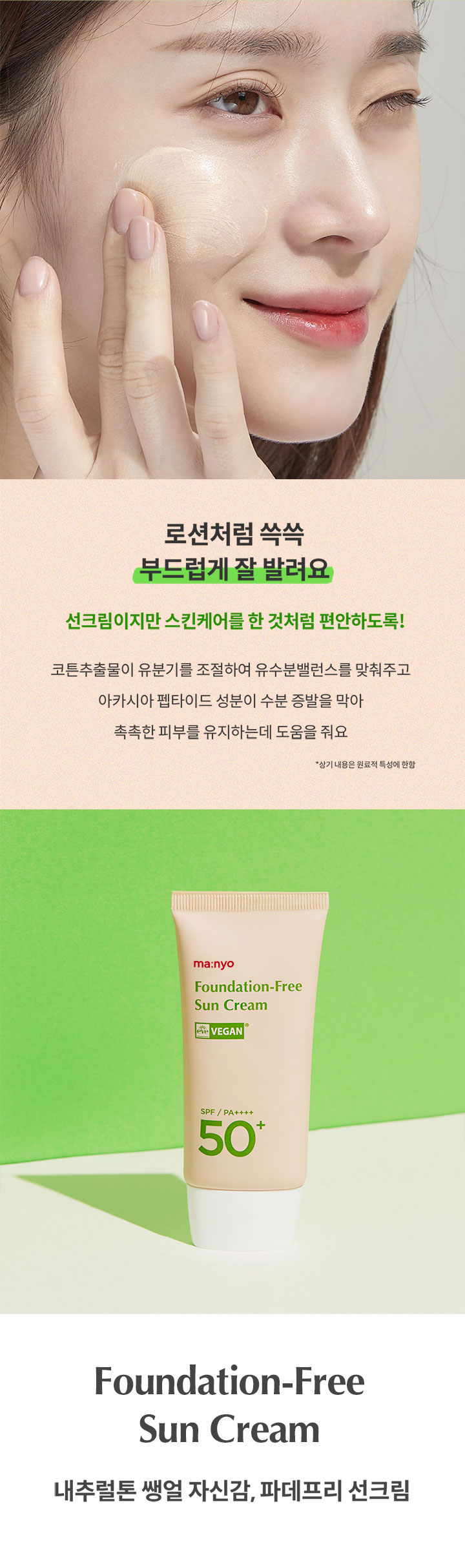 파데프리 선크림 50ml 파데프리15ml 상품 정보 및 리뷰성분을 확인하고 구매해 보세요