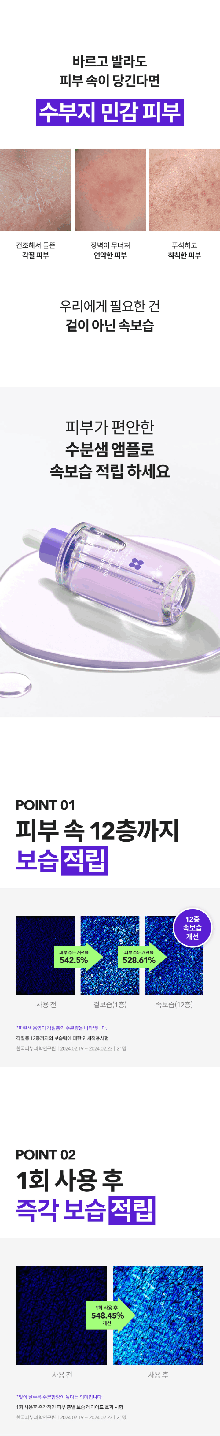 스킨앤랩 베리어덤 링거 앰플 100ml 기획 70ml30ml 상품의 정보 및 후기리뷰 성분 그리고 가격 랭킹 할인 혜택을 확인하고 구매해 보세요