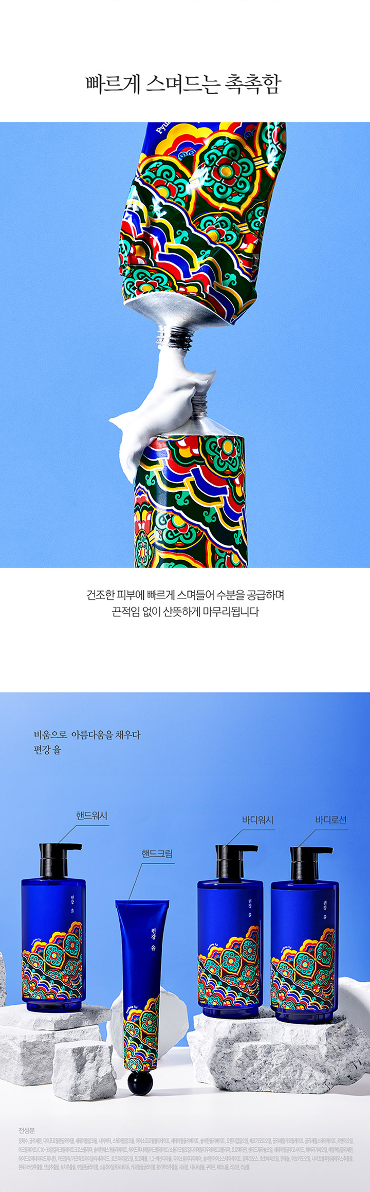 편강율 핸드크림 단청 75ml 상품의 정보 및 후기리뷰 성분 그리고 가격 랭킹 할인 혜택을 확인하고 구매해 보세요