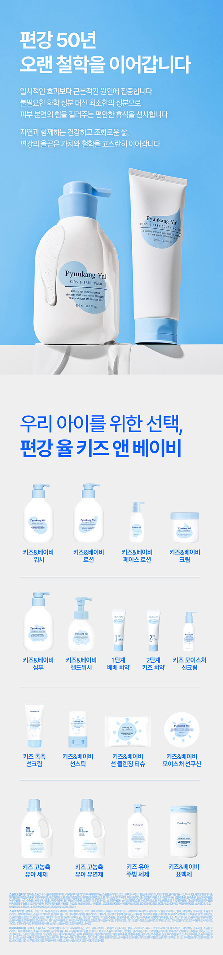 편강율 키즈앤베이비 샴푸 590ml 2개입 베이비파우더 상품의 정보 및 후기리뷰 성분 그리고 가격 랭킹 할인 혜택을