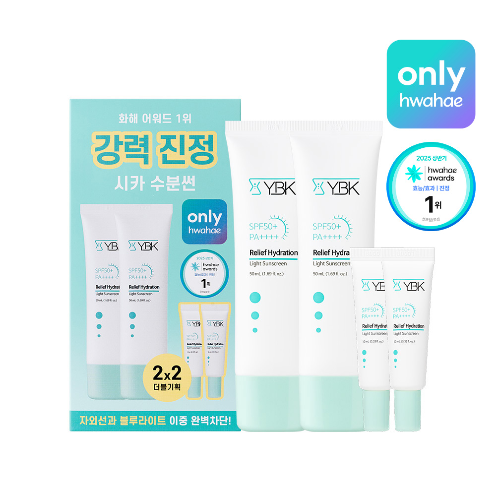YBK 릴리프 하이드레이션 라이트 썬스크린 50ml 더블 기획(+썬스크린 20ml) 상품의 정보 및 후기/리뷰, 성분 그리고 ...
