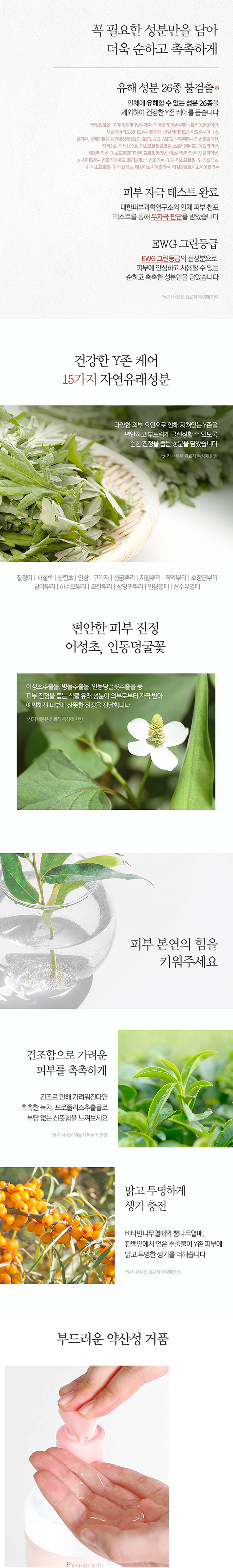 편강율 약산성 여성청결제 500ml 상품의 정보 및 후기리뷰 성분 그리고 가격 랭킹 할인 혜택을 확인하고 구매해 보세요