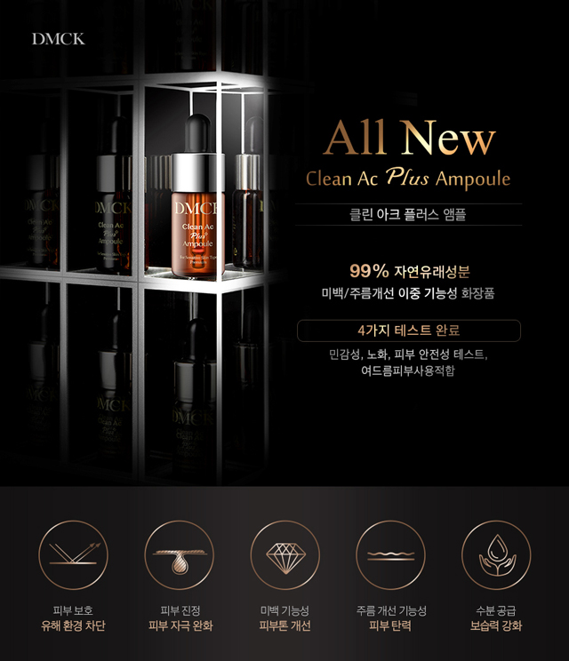 DMCK 클린 아크 플러스 앰플 10ml*3 상품의 정보 및 후기/리뷰, 성분 그리고 가격, 랭킹, 할인 혜택을 확인하고 구매해 보세요