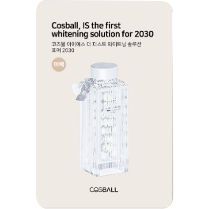 COSBALL IS The First Complex Solution Pore 2030 [Whitening] | Hwahae Global