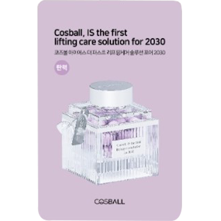 COSBALL IS The First Complex Solution Pore 2030 [Elasticity] | Hwahae ...