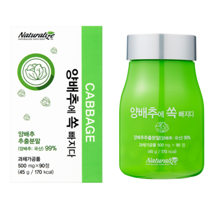 Naturalize Fall in love with cabbage | Hwahae Global