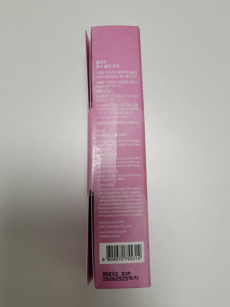 CLIO Cotton Candy Land Edition Pure Blur Tint [No.10 Concentric Plum ...